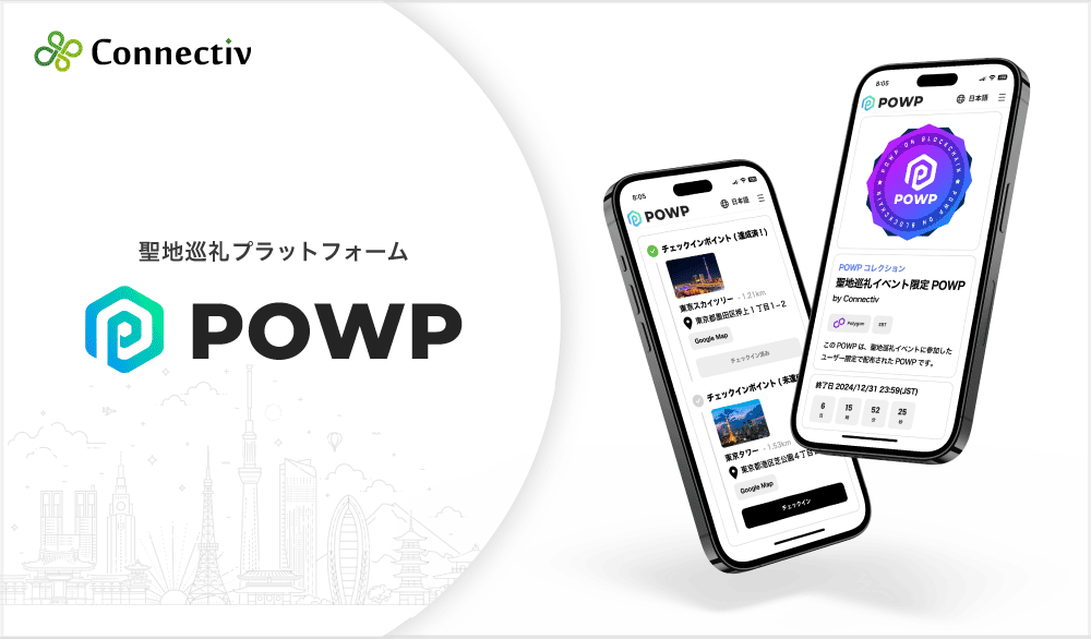 製品・ソリューション：POWP（ポープ） - Monex Web3